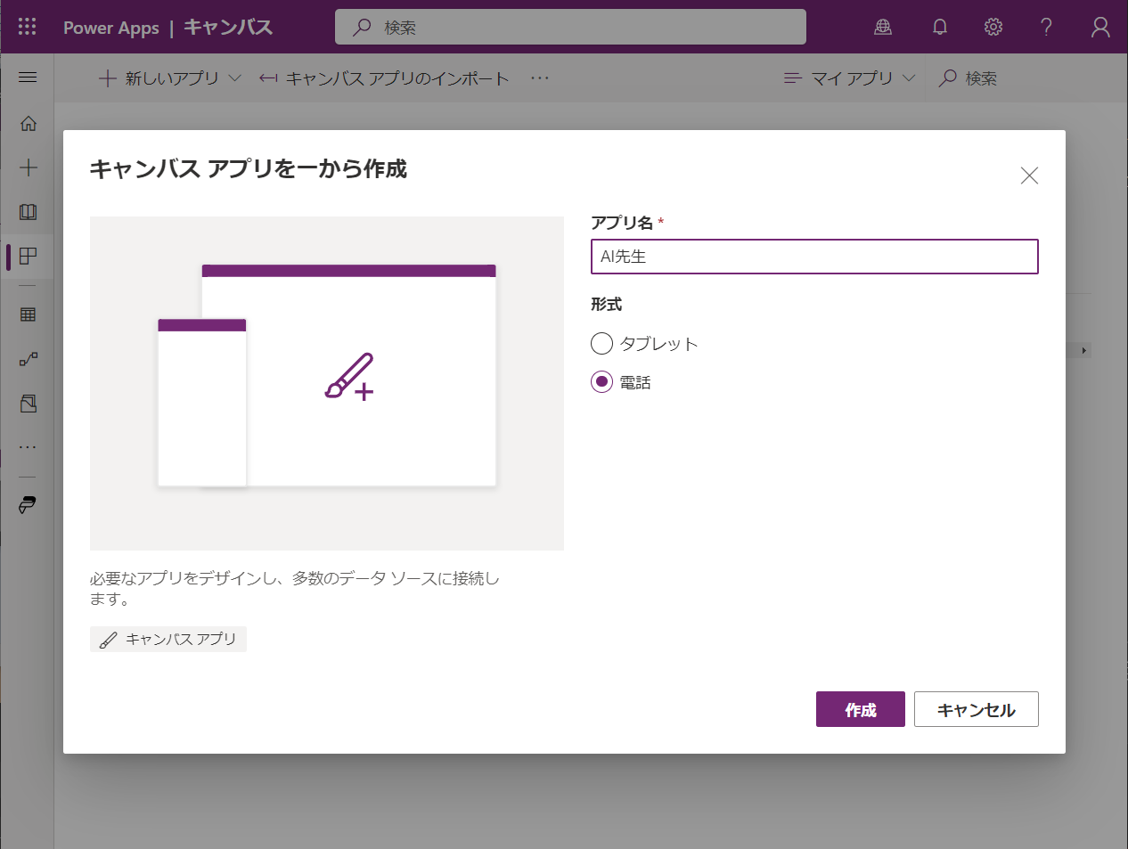 PowerAppsで OpenAIコネクターを使って ChatGPTもどきを作ってみる | cloud.config Tech Blog